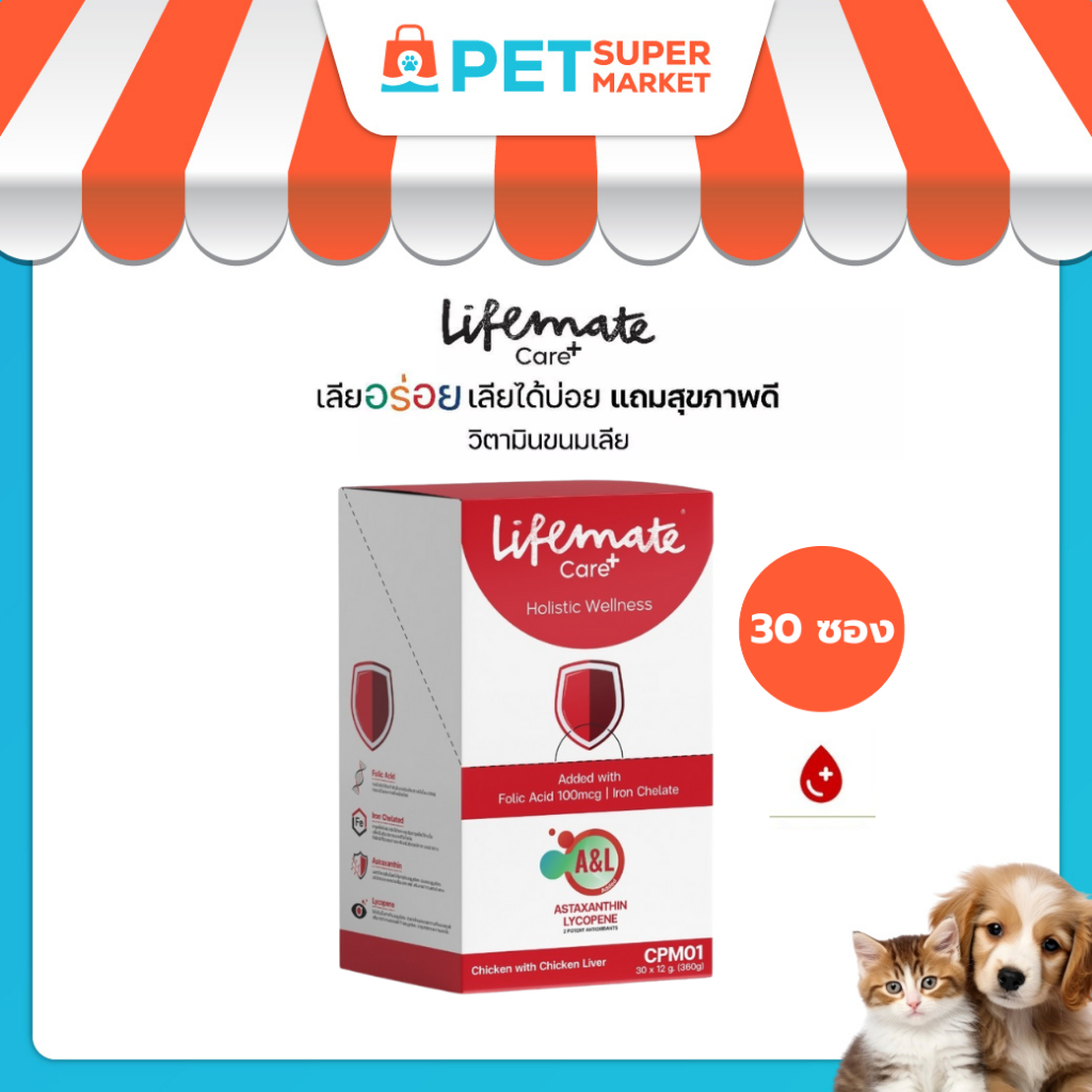Lifemate Care+ Cat Treat มูสไก่ผสมตับไก่ สูตรบำรุงเลือด 30 ซอง | Shopee Thailand