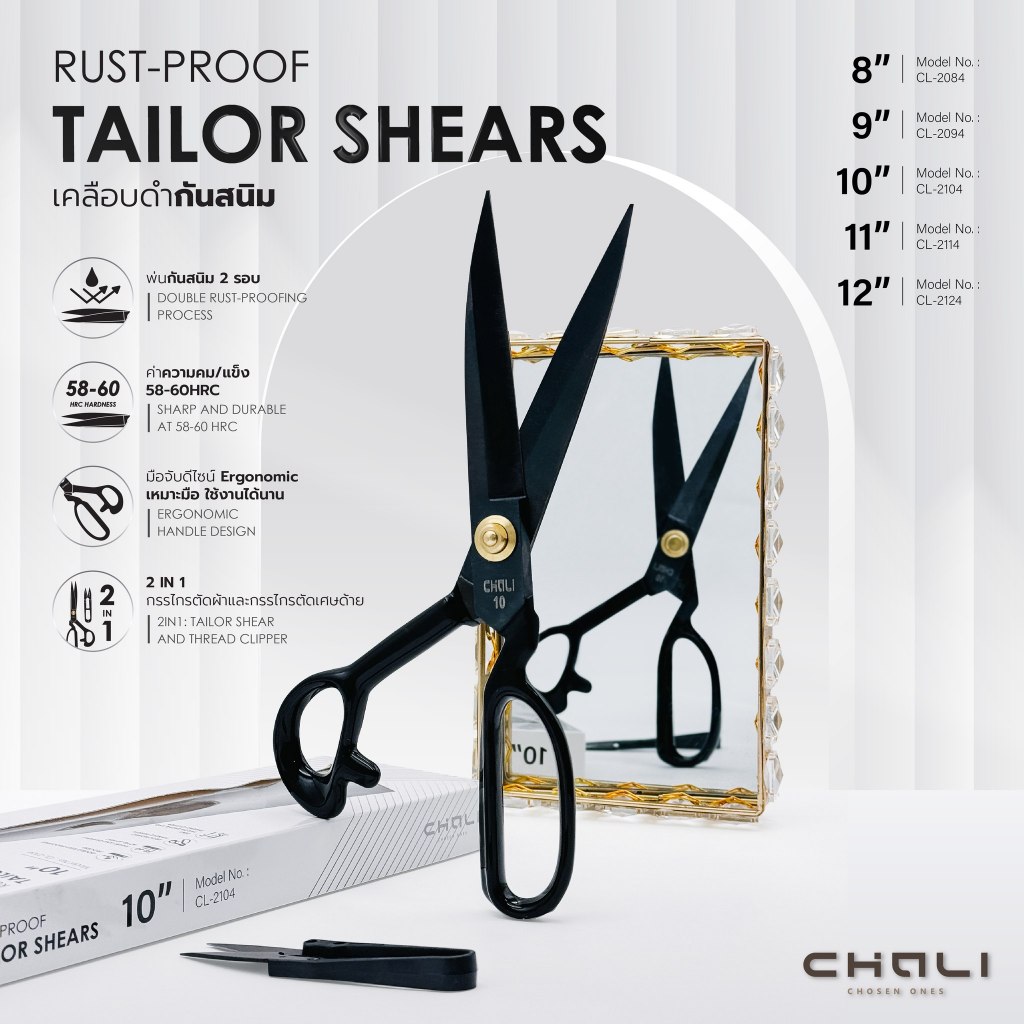 กรรไกรตัดผ้าเคลือบดำกันสนิม CHALI | Shopee Thailand