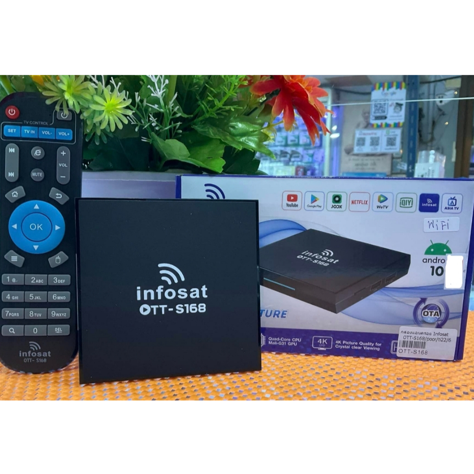 INFOSAT กล่องทีวี Android box10 รุ่น OTT-S168 ต่อไวไฟดูทีวีได้เลย โหลด ...