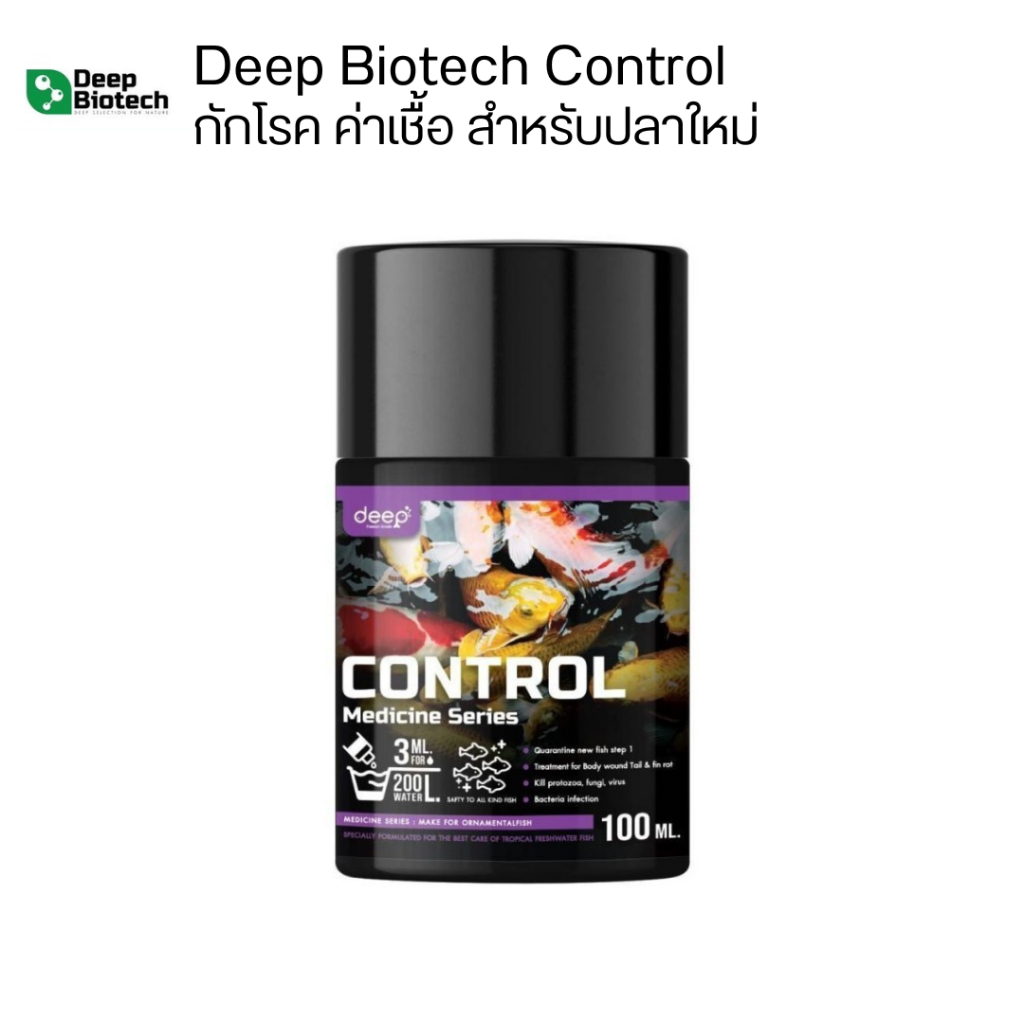 Deep Biotech Control กักโรค และค่าเชื้อ สำหรับกักโรคปลาใหม่ | Shopee Thailand