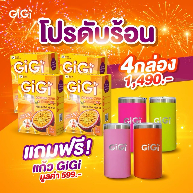 ส่งฟรี‼️ชาจีจี้ Gigi Tea ชาเกาหลี รสเสาวรสและเลมอน | Shopee Thailand