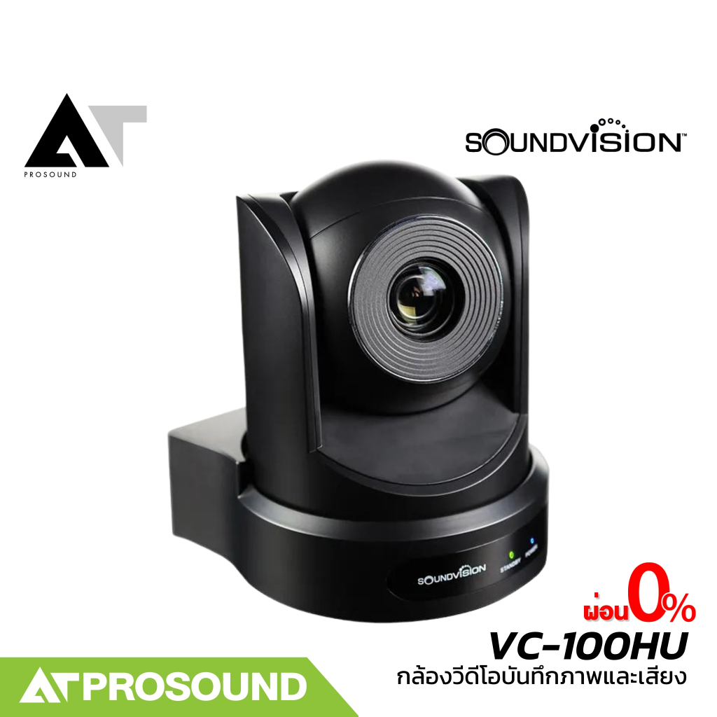 SOUNDVISION VC-100HU กล้องสำหรับห้องประชุมออนไลน์ Full HD 1080P ออพติคอ ...