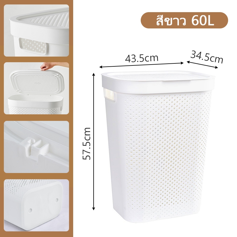 45L/60L ตะกร้าใส่ผ้ามินิมอล ขนาดใหญ่ มีฝาปิด ตะกร้าซักผ้า จัดเก็บ เสื้อผ้า ตะกร้าอเนกประสงค์ ...