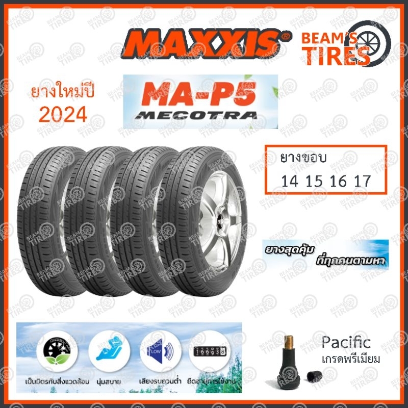MAXXIS MA-P5 ขอบ 14-16 จำนวน 4 เส้น (กรุณาเช็คสินค้าก่อนทำการสั่งซื้อ ...