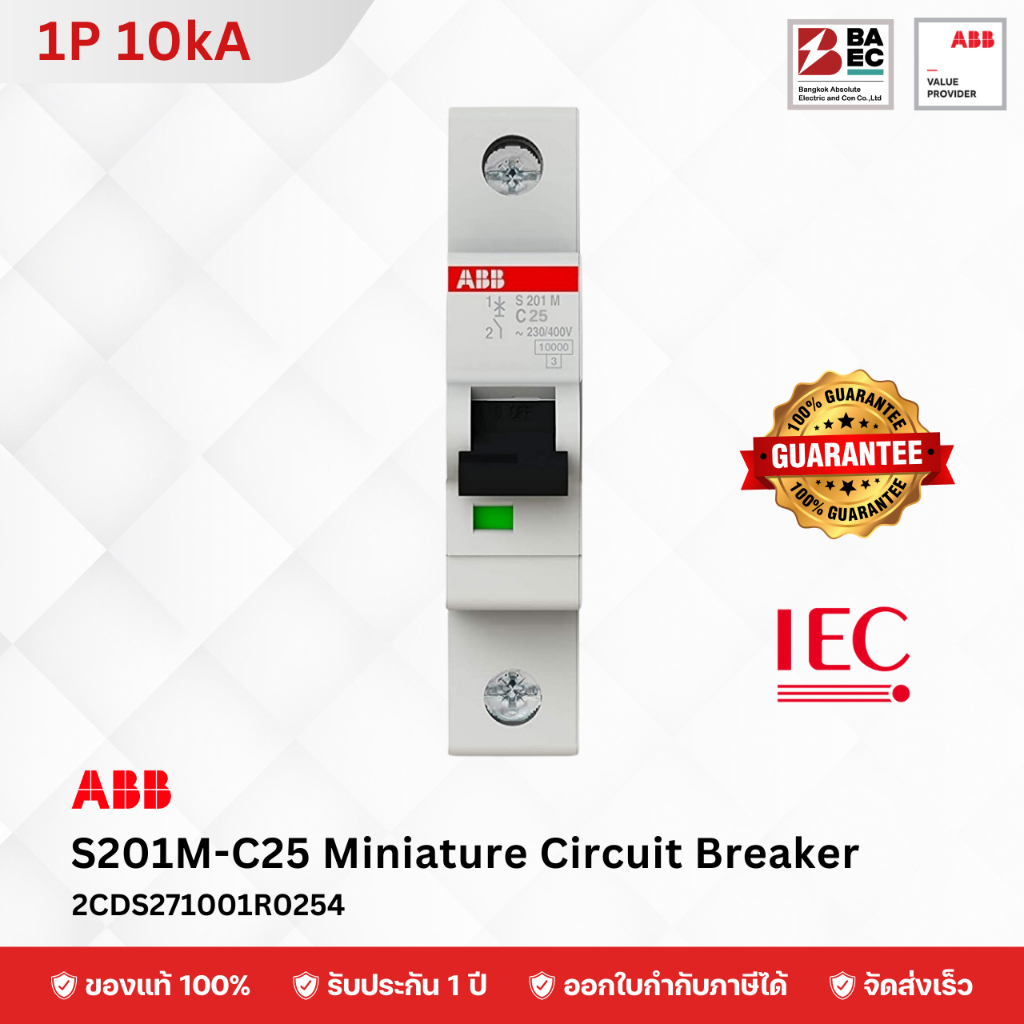 ABB S201M-C25 เซอร์กิตเบรกเกอร์ 25Amp 1P 10KA | Shopee Thailand