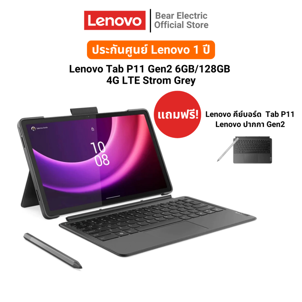 Lenovo TAB P11 2nd gen ฟรี คีย์บอร์ดและปากกา TB-350XU (4G Data) LTE Strom Grey ประกันศูนย์ไทย 2 ...