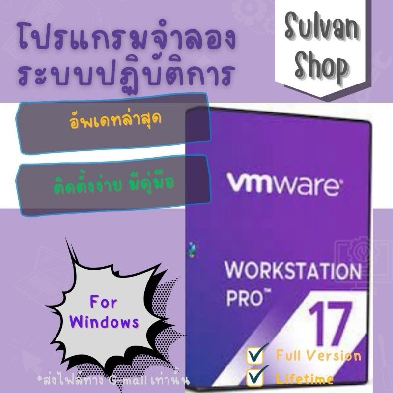 VMware Workstation Pro 17 (win) โปรแกรมจำลองระบบปฏิบัติการ | Shopee ...