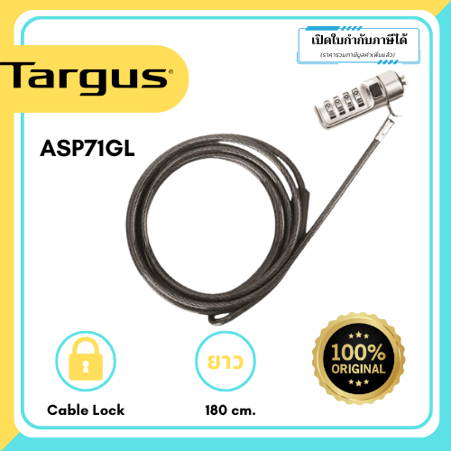 Targus Defcon NCL Combo Cable Lock สายเคเบิ้ลตัวล็อคใส่รหัส รักษาความ ...