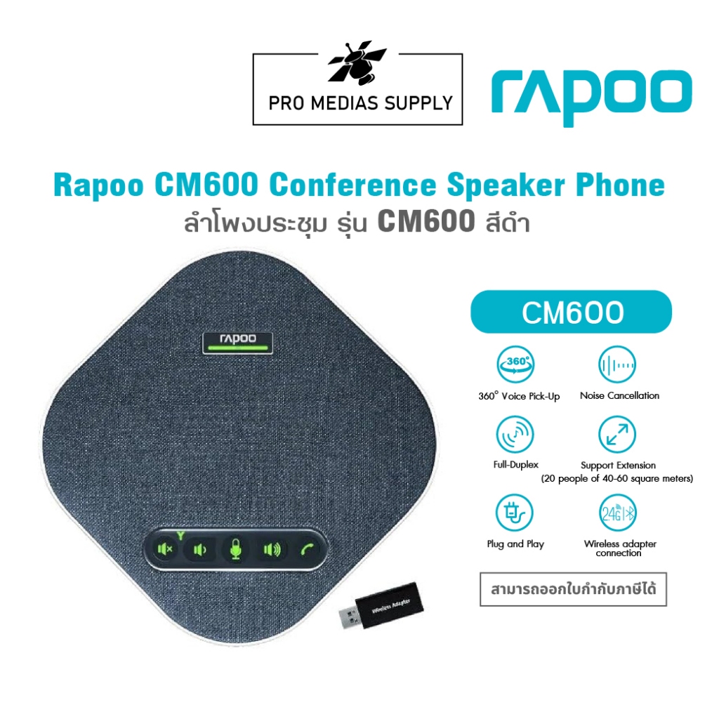 Rapoo CM600 Conference Speaker Phone ลำโพงประชุม รุ่น CM600 สีดำ ...
