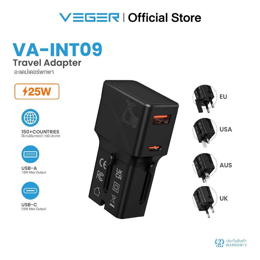 VEGER VA-INT09 Universal Travel Adapter GAN 25W ปลั๊ก Type-C USB-A อะแด ...