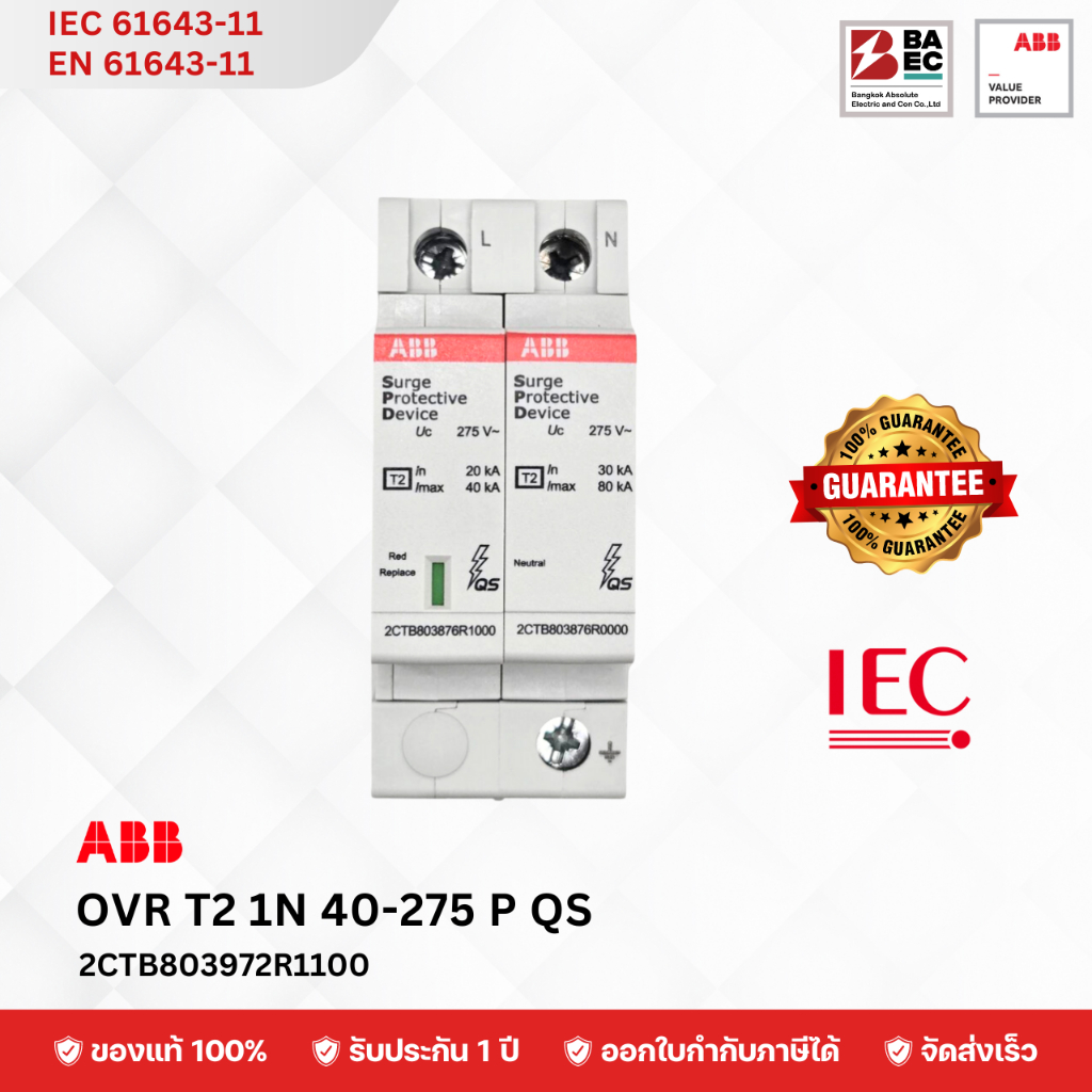 ABB OVR T2 1N 40-275 P QS อุปกรณ์ป้องกันแรงดันเกินชั่วขณะ | Shopee Thailand