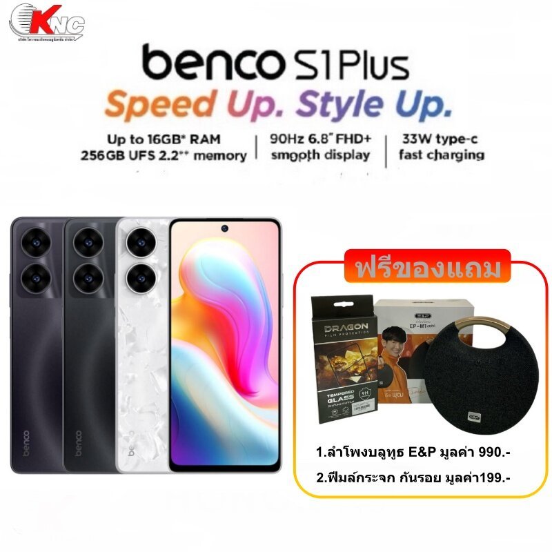 Benco S1 Plus (8+256GB) กันน้ำกันฝุ่นIP54 สแกนนิ้วมือและใบหน้า แบต 5000 mAh ชาร์จเร็ว33W ประกัน ...