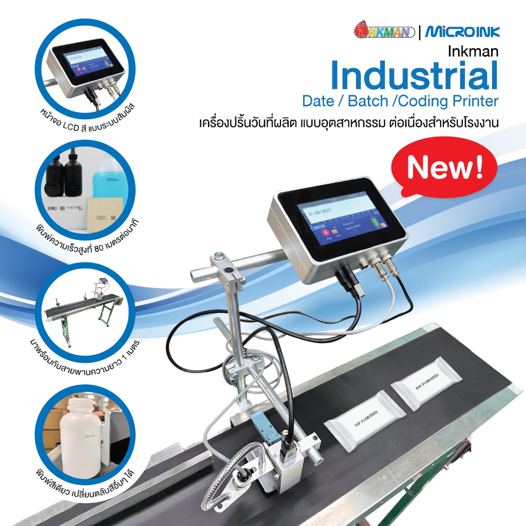 เครื่องปั๊มวันผลิต ล๊อต และวันหมดอายุแบบอุตสาหกรรม Inkman Industrial Date/Batch/Coding Printer ...