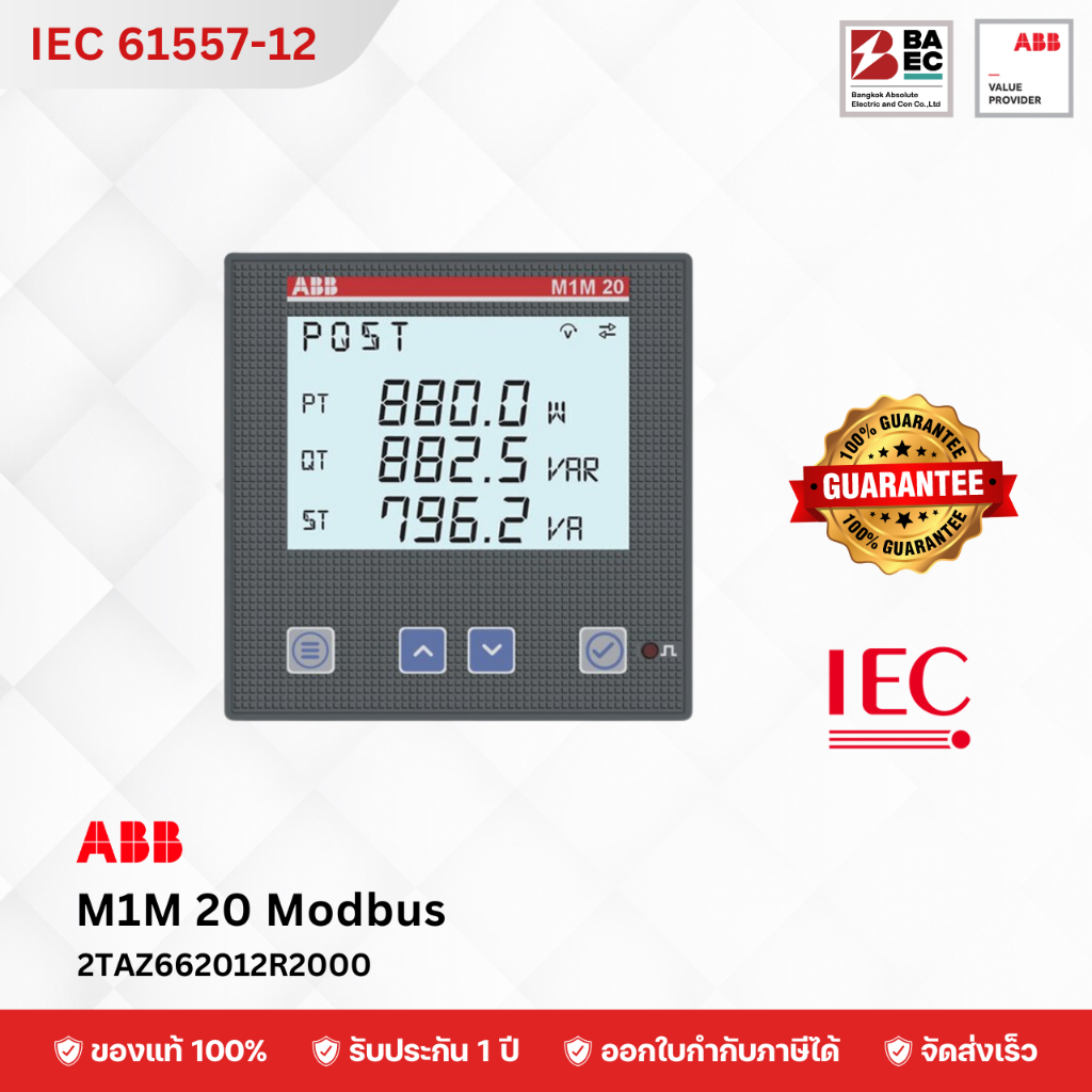 ABB M1M 20 Modbus Power meter | Shopee Thailand