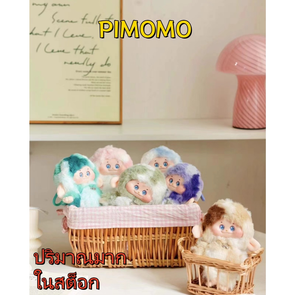 พร้อมส่งจากไทย แบบสุ่ม Model : Pimomo งานลิขสิทธิ์ของแท้ ตุ๊กตาผ้าพลัฌ ...