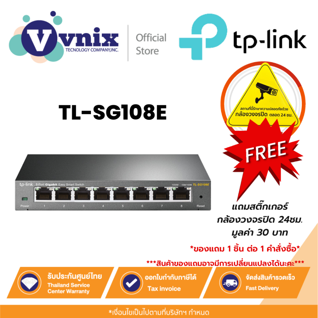 TL-SG108E TP-Link Gigabit Switching Hub 8-Port By Vnix Group | Shopee ...