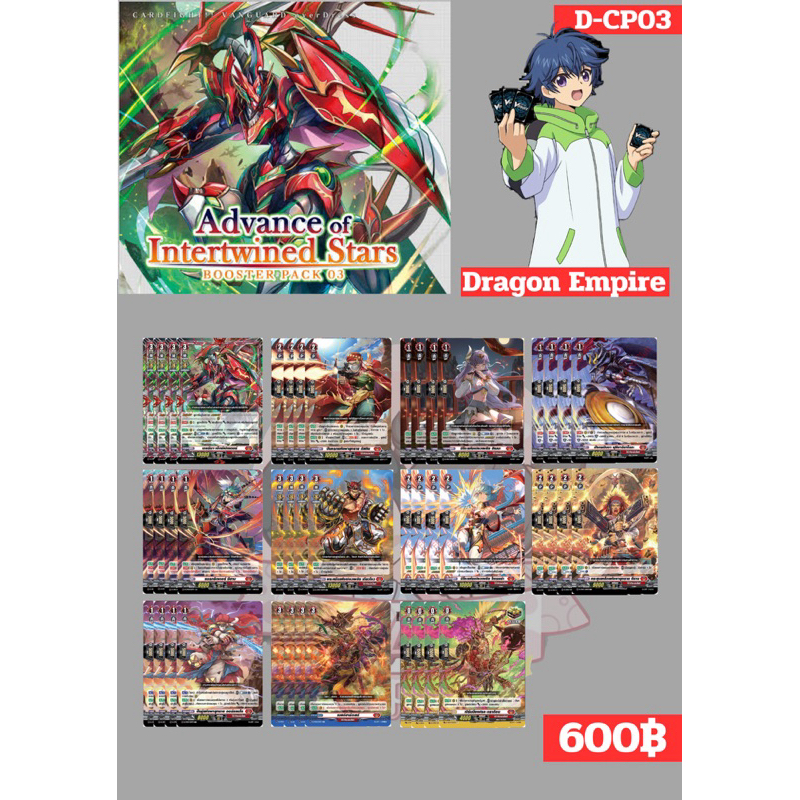 Pre-Order D-CP03 การ์ดไฟท์แวนการ์ด Overdress แยกเนชั่น | Shopee Thailand