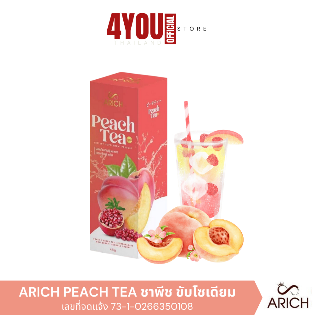 ชาพีช ชาพีชลดบวม ชาผอม ARICH PEACH TEA PLUS ลดบวม ขับโซเดียม คุมหิว ไม่ ...
