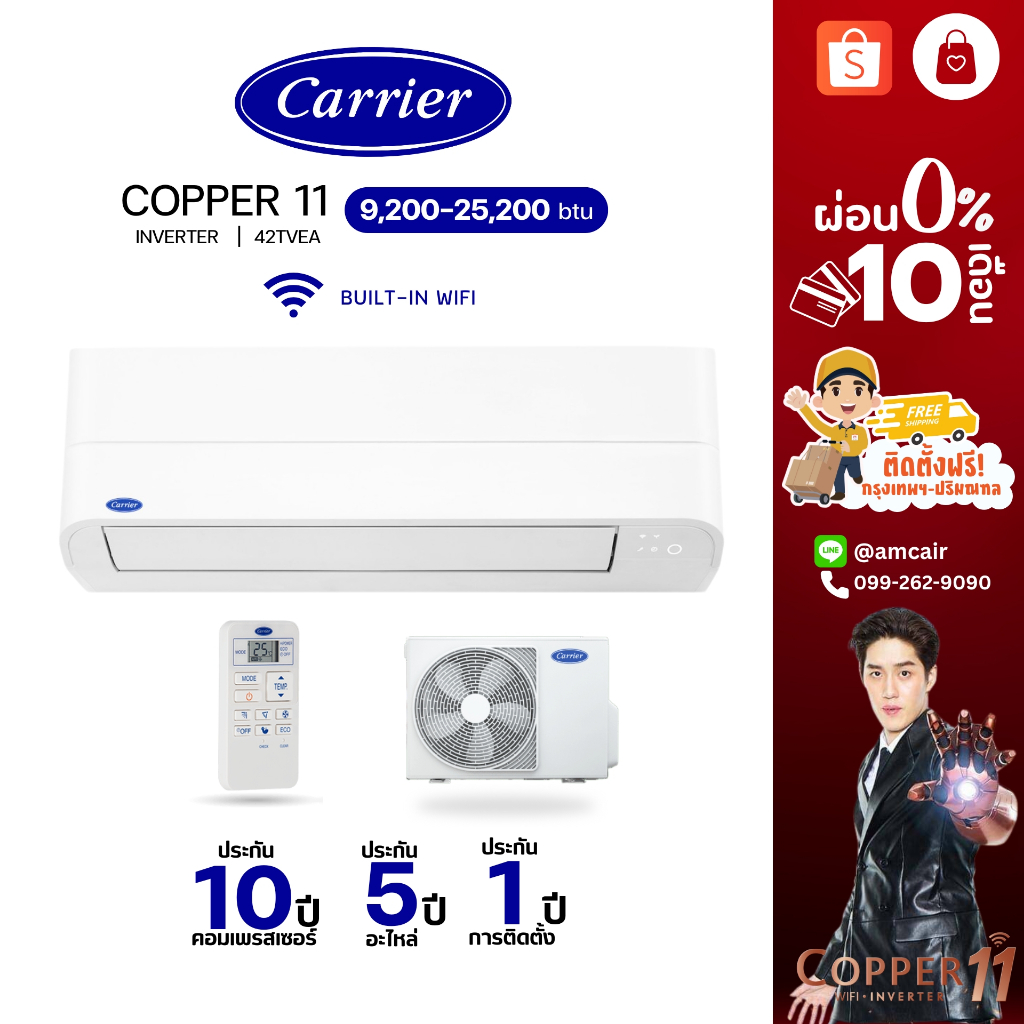 [Easy E-Receipt] Carrier Copper 11 Series WIFI (Copper 11) ระบบอินเวอร์ ...