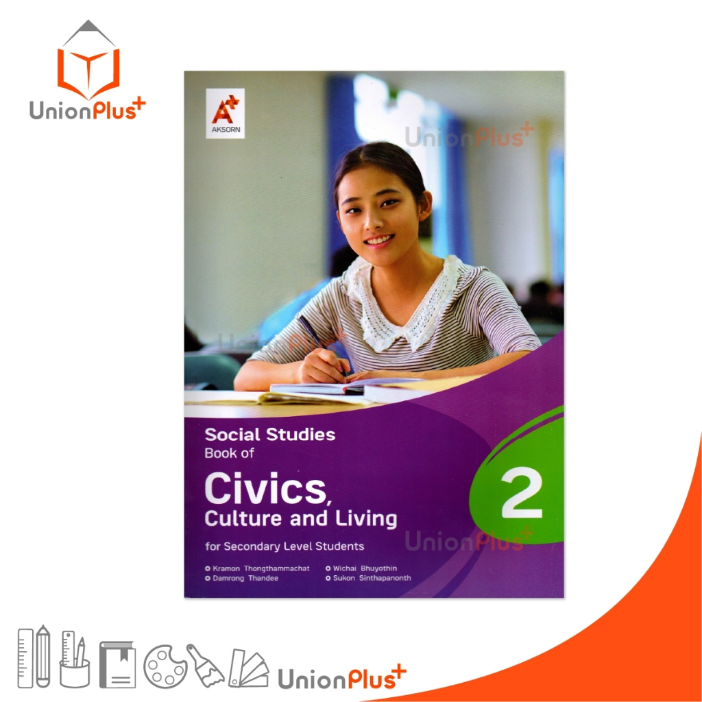หนังสือ Social Studies Book of Civics, Culture and Living for Secondary ...