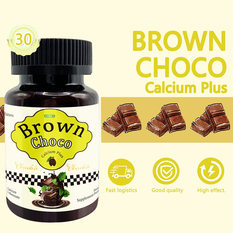 Calcium Brown Choco Tabletsแคลเคี้ยวสูง เเคลเซียมสูง แคลเซียมเม็ดบราวน์ช็อกโก | Shopee Thailand