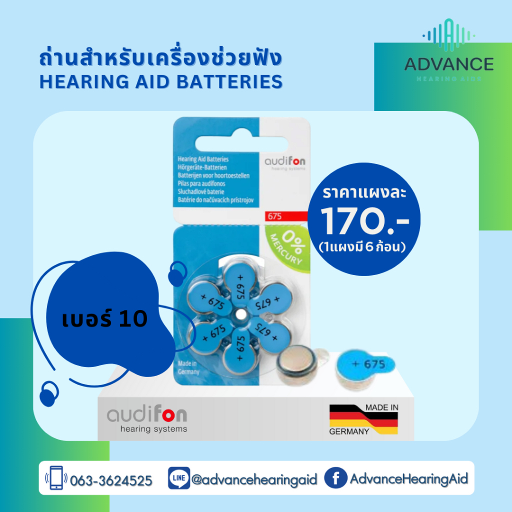 ถ่านเครื่องช่วยฟัง AUDIFON เบอร์ ุ675 แพ็ค 6 ก้อน (แท้100%) แผงสีน้ำเงิน ใส่เครื่องช่วยฟัง ...