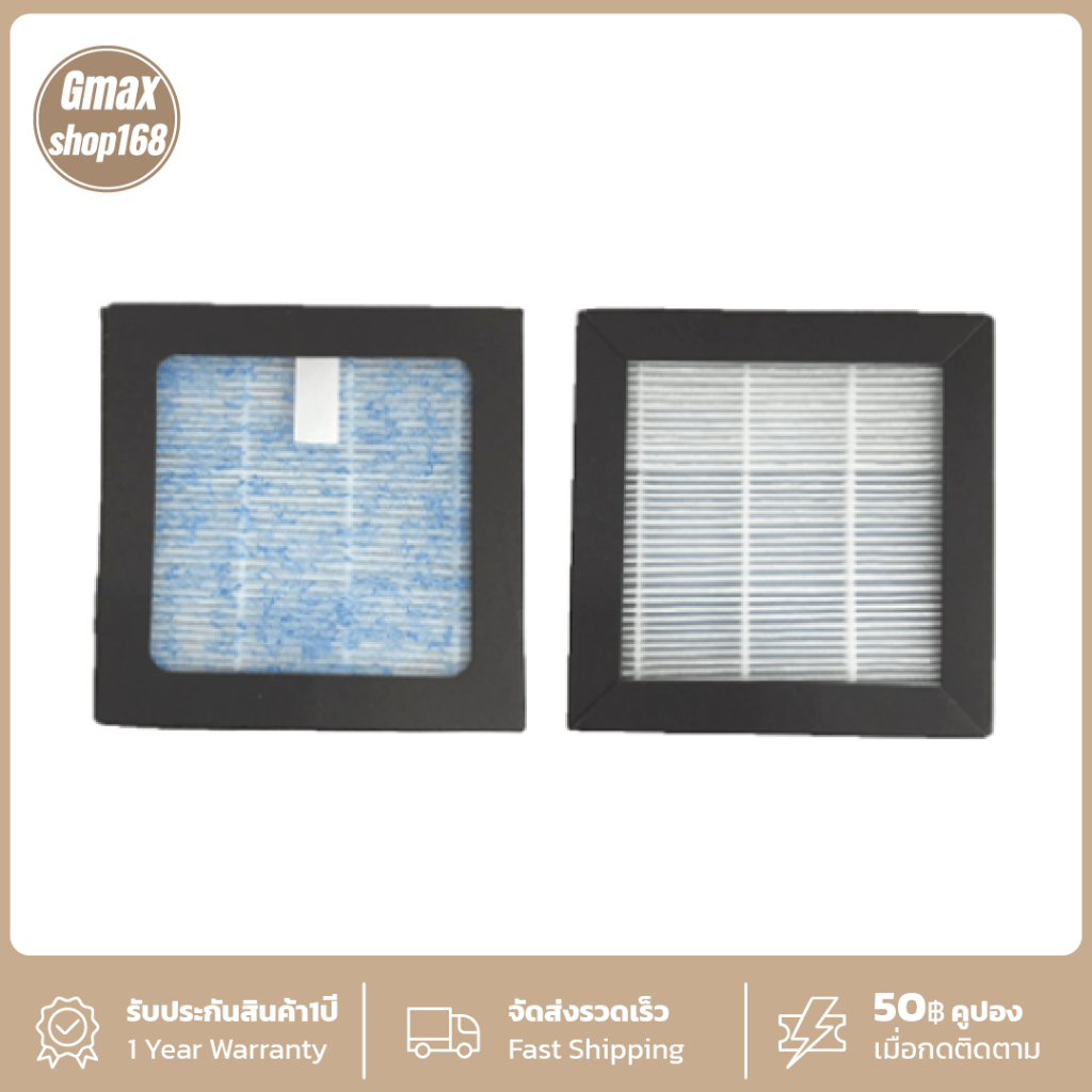 Gmax ไส้กรอง เครื่องฟอกอากาศในรถยนต์ รุ่น AP-001-A01 ไส้กรอง HEPA หนา 3 ชั้น | Shopee Thailand