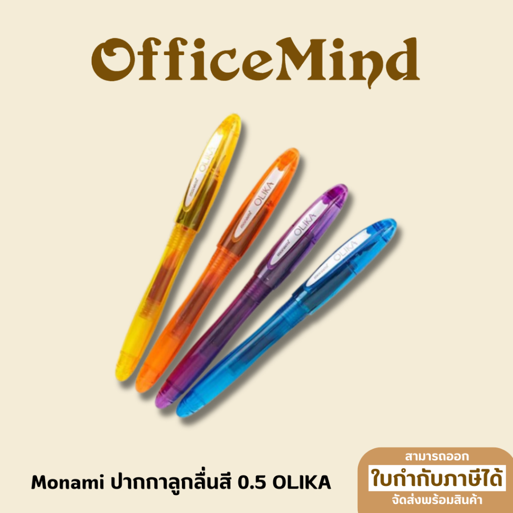 ปากกาหมึกซึม monami OLIKA 0.5 | Shopee Thailand