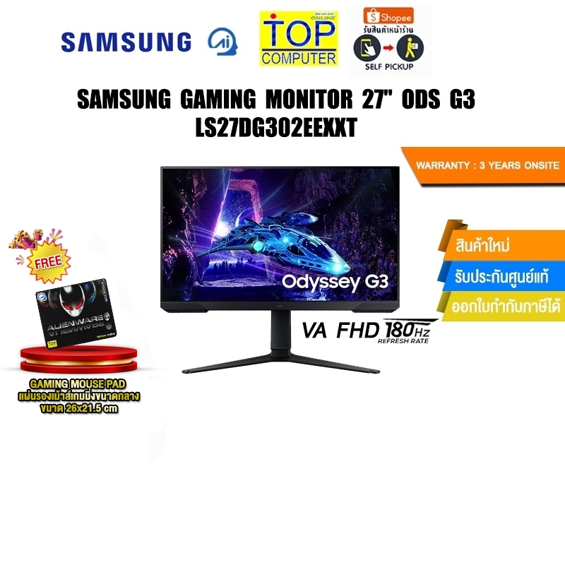 SAMSUNG GAMING MONITOR 27" ODS G3 LS27DG302EEXXT(VA 180Hz)/ประกัน 3 ...