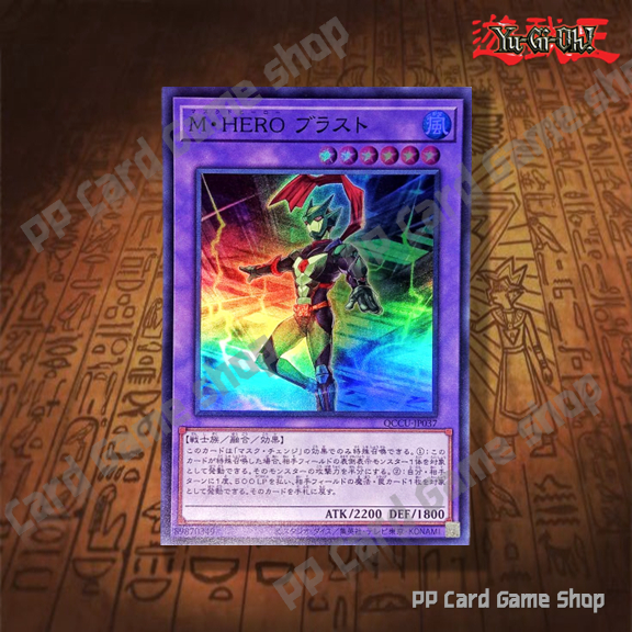 Masked HERO Blast [QCCU-JP037] (Super Rare) 89870349 การ์ดยูกิ Yugioh ! ลิขสิทธิ์แท้ ภาษาญีปุ่น ...