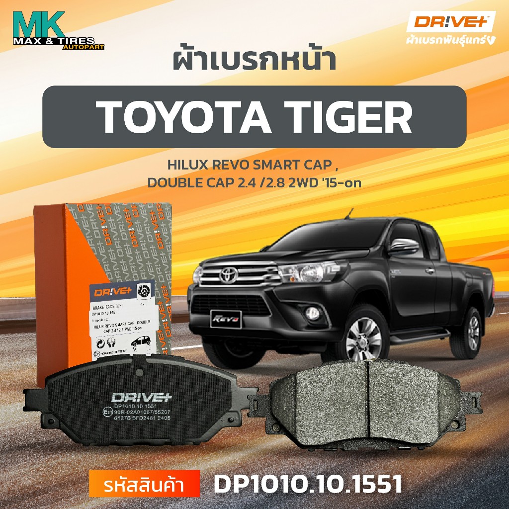 ผ้าเบรกหน้า ดิสเบรกหน้า TOYOTA HILUX REVO SMART CAP , DOUBLE CAP 2.4 /2 ...