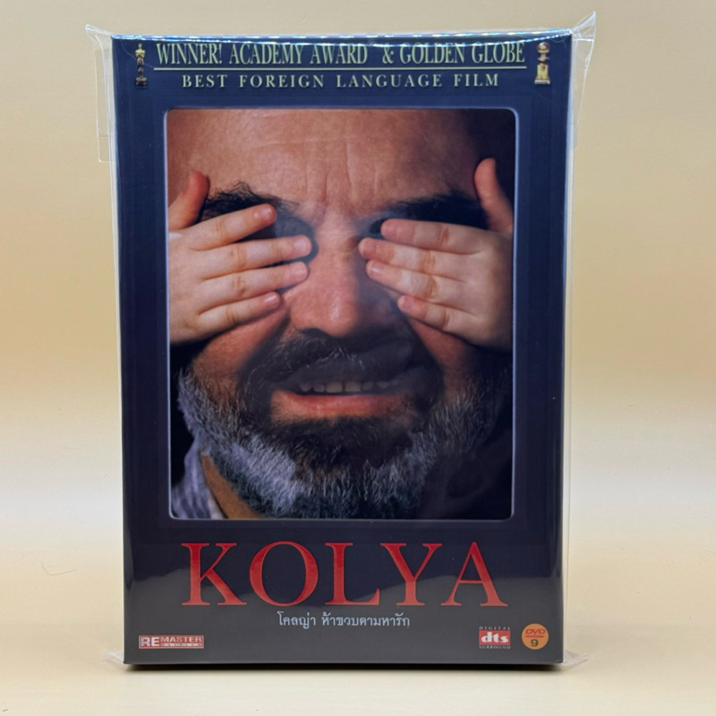 DVD : Kolya โคลญ่า ห้าขวบตามหารัก ดีวีดีมือ 2 หนังแผ่นแท้ลิขสิทธิ์ สภาพสะสม 1227 | Shopee Thailand