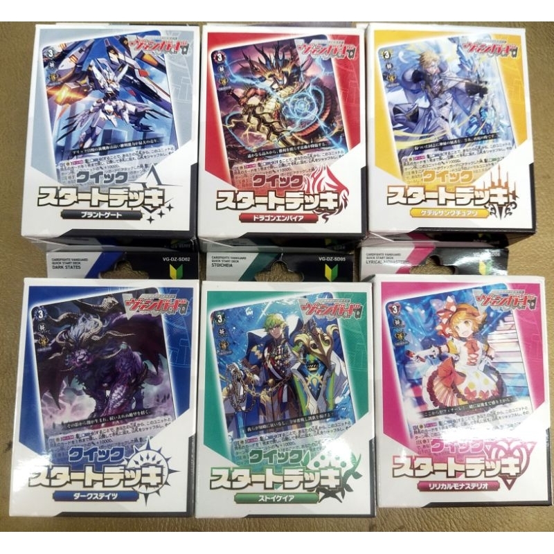 Vanguard DZ VG-DZ-SD01-6 ไม่มีการ์ดสุ่มหลังกล่องไม่มีพีจีสุ่มไม่มีเคส | Shopee Thailand