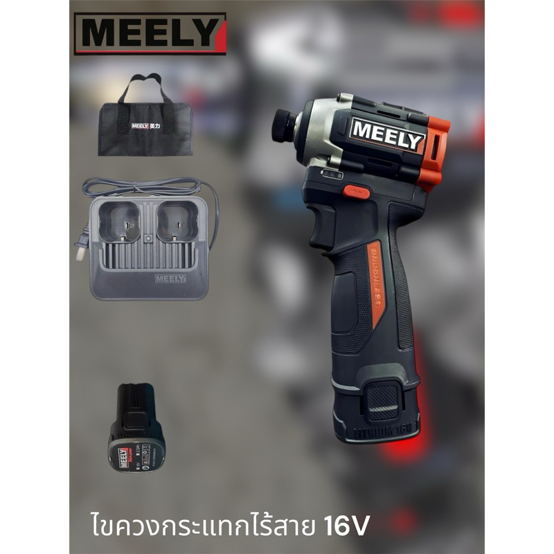 ไขควงกระแทกไร้สาย16V รุ่น MT853 | Shopee Thailand