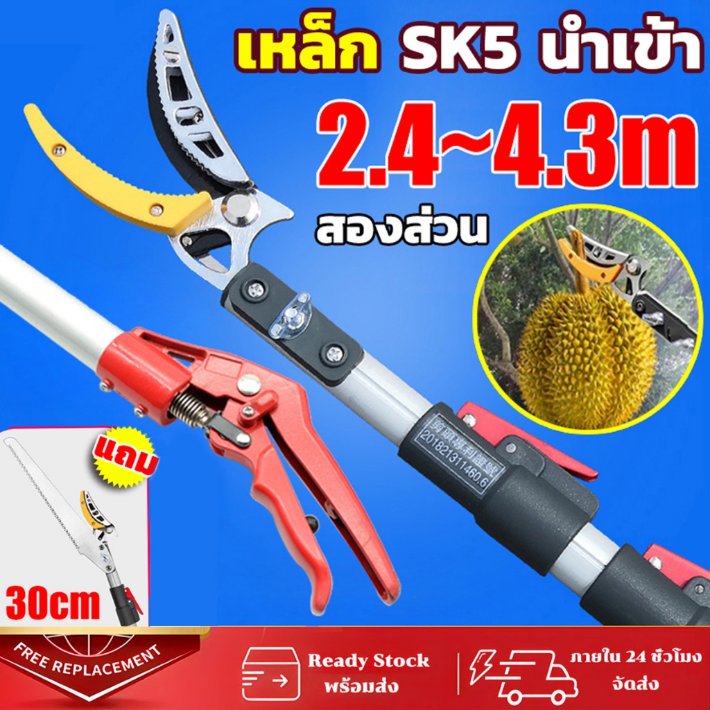 【หยิบ ตัด เลื่อย3in1】กรรไกรตัดกิ่งด้ามยาว,วัสดุสแตนเลส ปรับยืดไสลด์หลายระดับ ใบมีดเหล็กคม SK5 ...