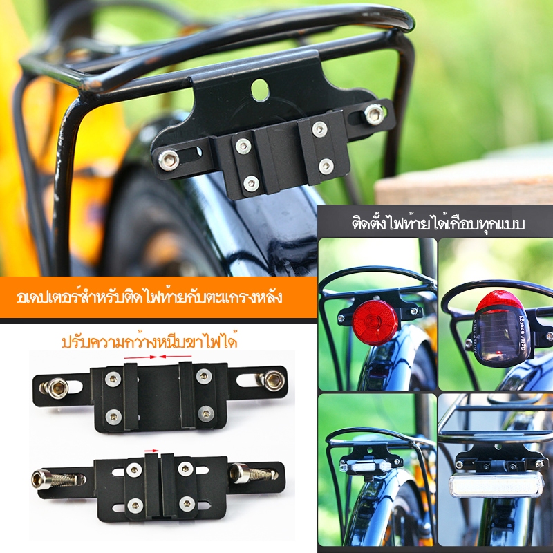 Rear Rack Bracket - Adjustment อเดปเตอร์ติดไฟท้ายจักรยานกับตะแกรงหลัง ...