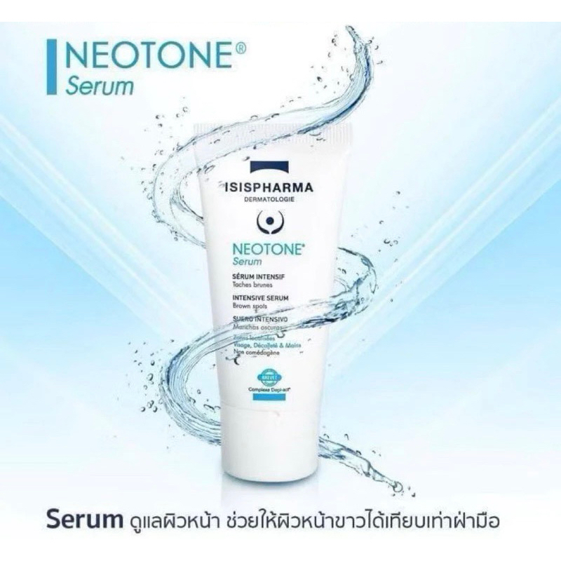 แพคเกจใหม่! ISIS NEOTONE SERUM /Sensitive ลดฝ้ากระ รอยดำสูตรกลางคืน ของ ...