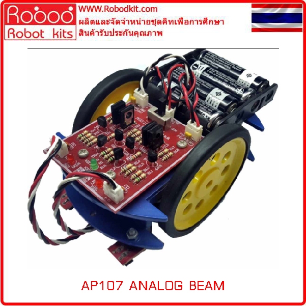 AP107 ANALOG BEAM อนาลอคบีม หุ่นยนต์ ANALOG BEAM (เดินตามเส้นแบบใช้ ...