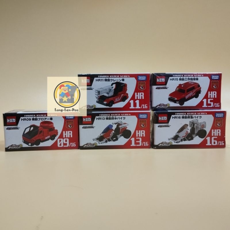 TOMICA : TOMICA : HYPER SERIES : HYPER RESCUE ยานเสริม เล่นกับยานใน ...