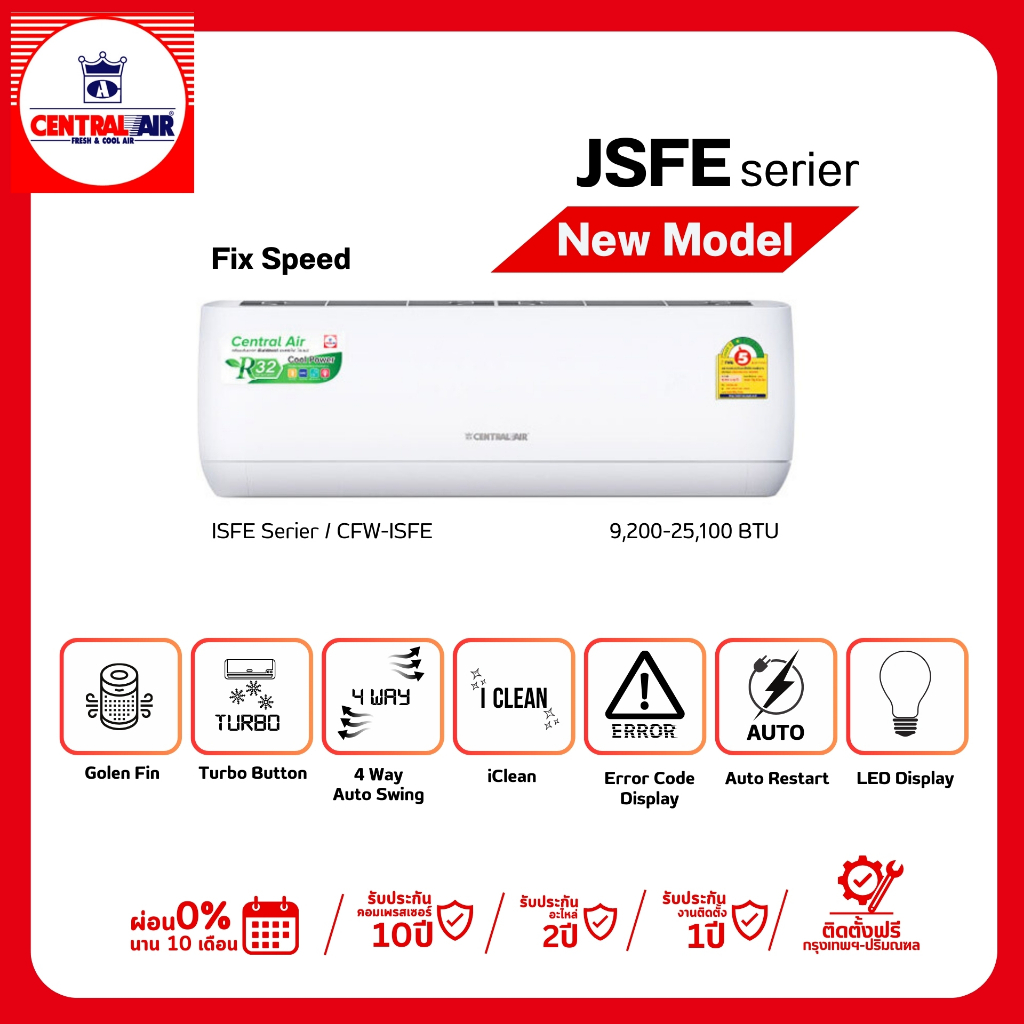 Central air JSFE Series (CFW-ISFE) ระบบธรรมดา , แอร์ เซนทรัลแอร์ ...