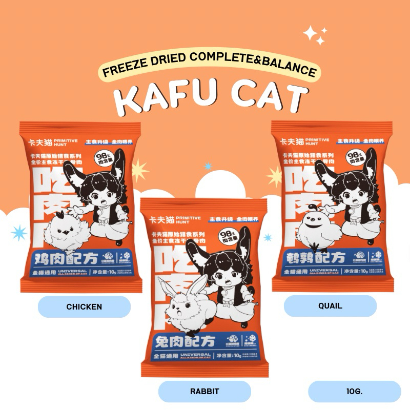 KAFU CAT (ถุงส้ม)สูตร Back to The Natural ฟรีซดราย Complete and ...