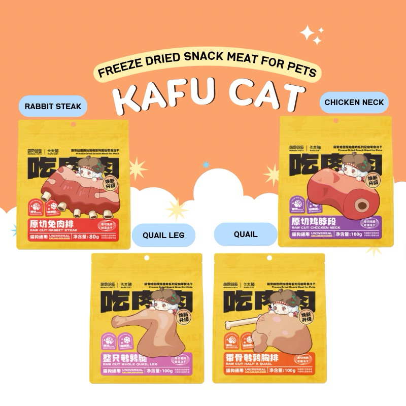 KAFU CAT ฟรีซดราย สำหรับสุนัขและแมว 100g. (สินค้าพร้อมส่งจากไทย🇹🇭 ...