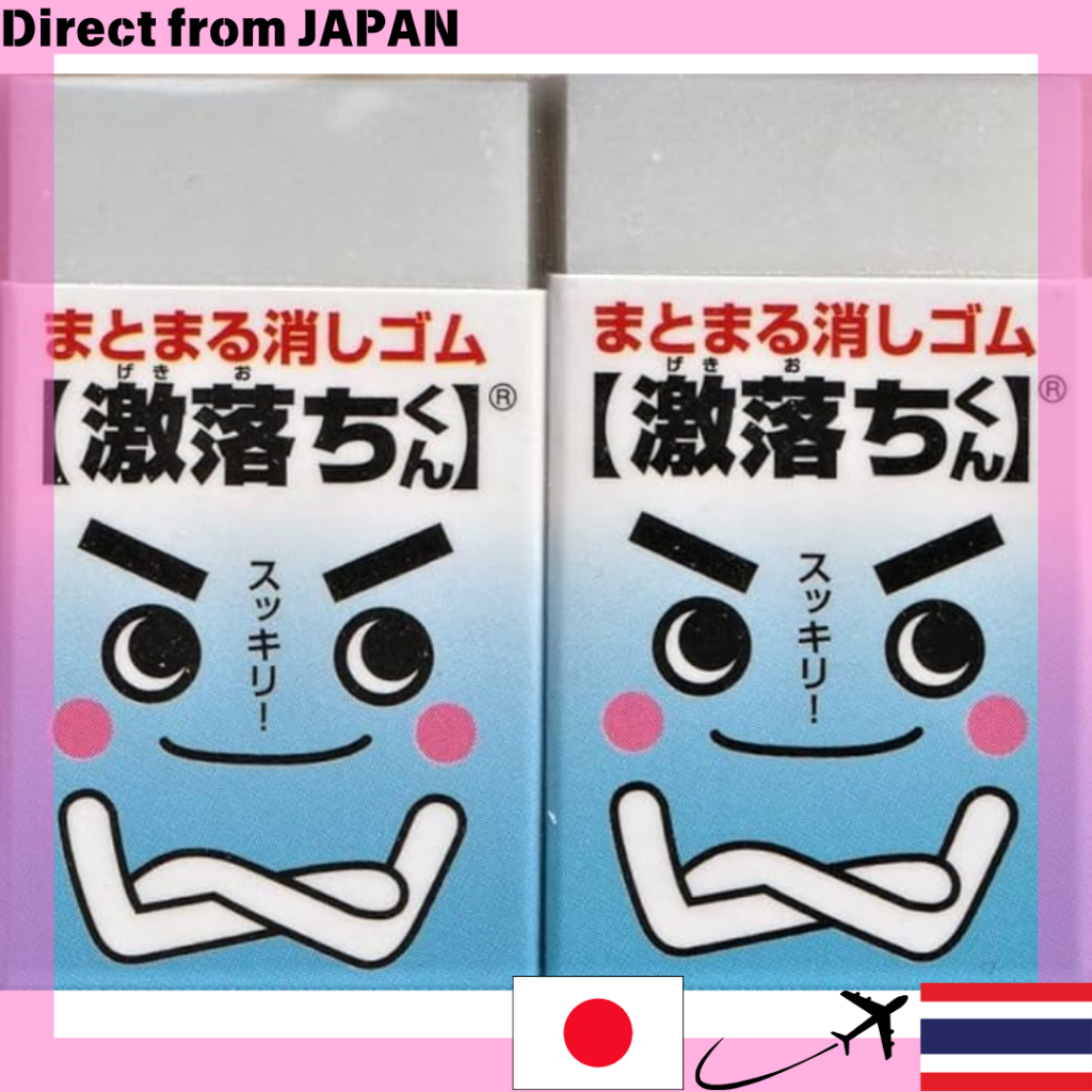 【Direct from Japan】DAISO ยางลบที่ยึดติดกัน gekiochi-kun มี 2 ชิ้น ...