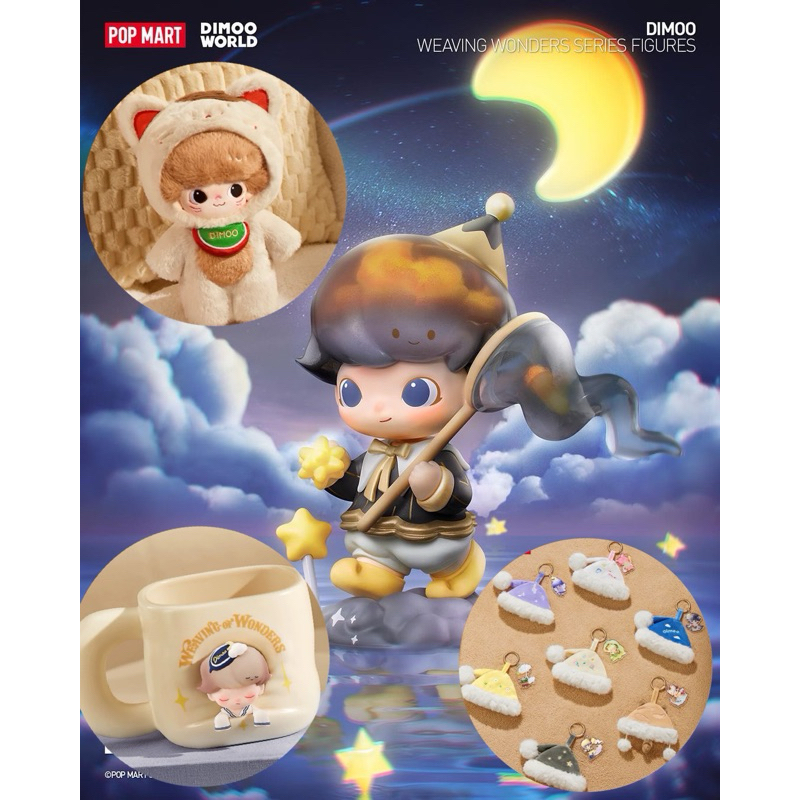 ถึง🇹🇭20-30พฤศจิ [ยกเซต / Secret] POPMART DIMOO Weaving Wonders Series ...