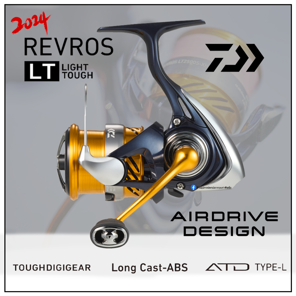 Daiwa 2023 Revros LT ของแท้ 100% มีประกัน | Shopee Thailand