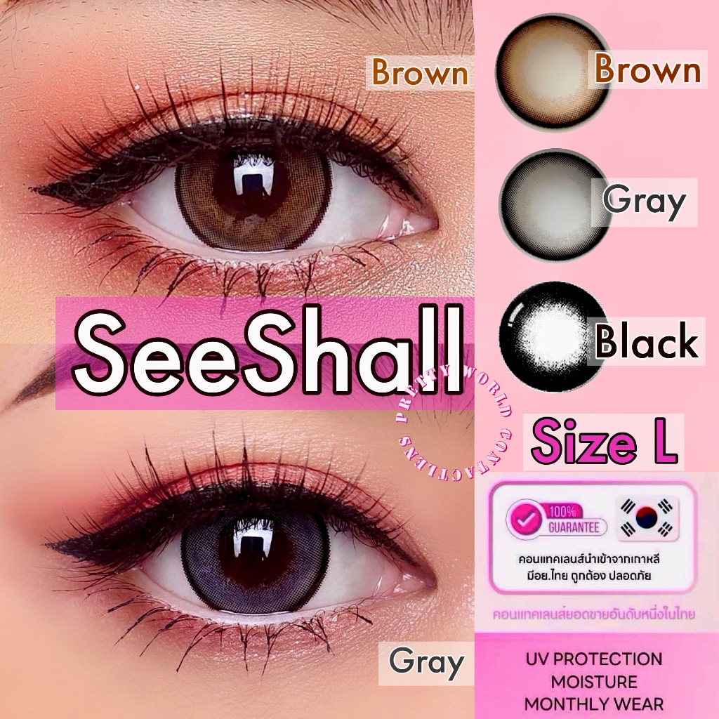 Wink : Seeshell สายตาปกติ ถึง -7.50 ตาโต แบ๊ว eff 17 | Shopee Thailand
