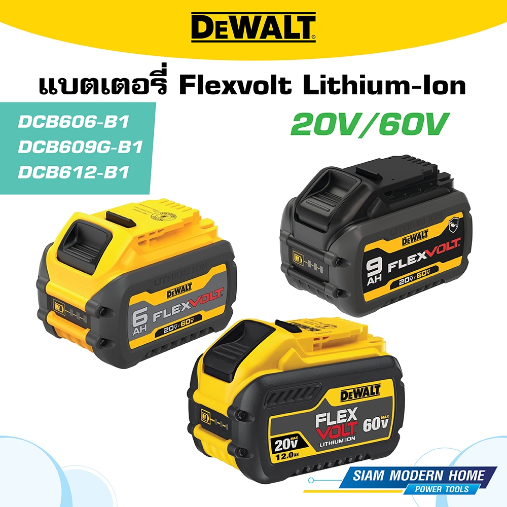 DCB606-B1 แบตเตอรี่ flexvolt Lithium-Ion 20V/60V มีให้เลือก 3 รุ่น ...