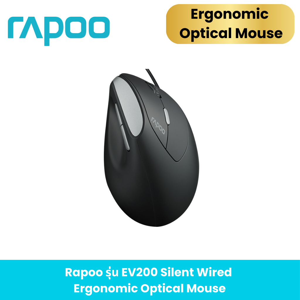Rapoo รุ่น EV200 Silent Wired Ergonomic Optical Mouse (EV200-BK) เม้าส์เพื่อสุขภาพ | Shopee Thailand