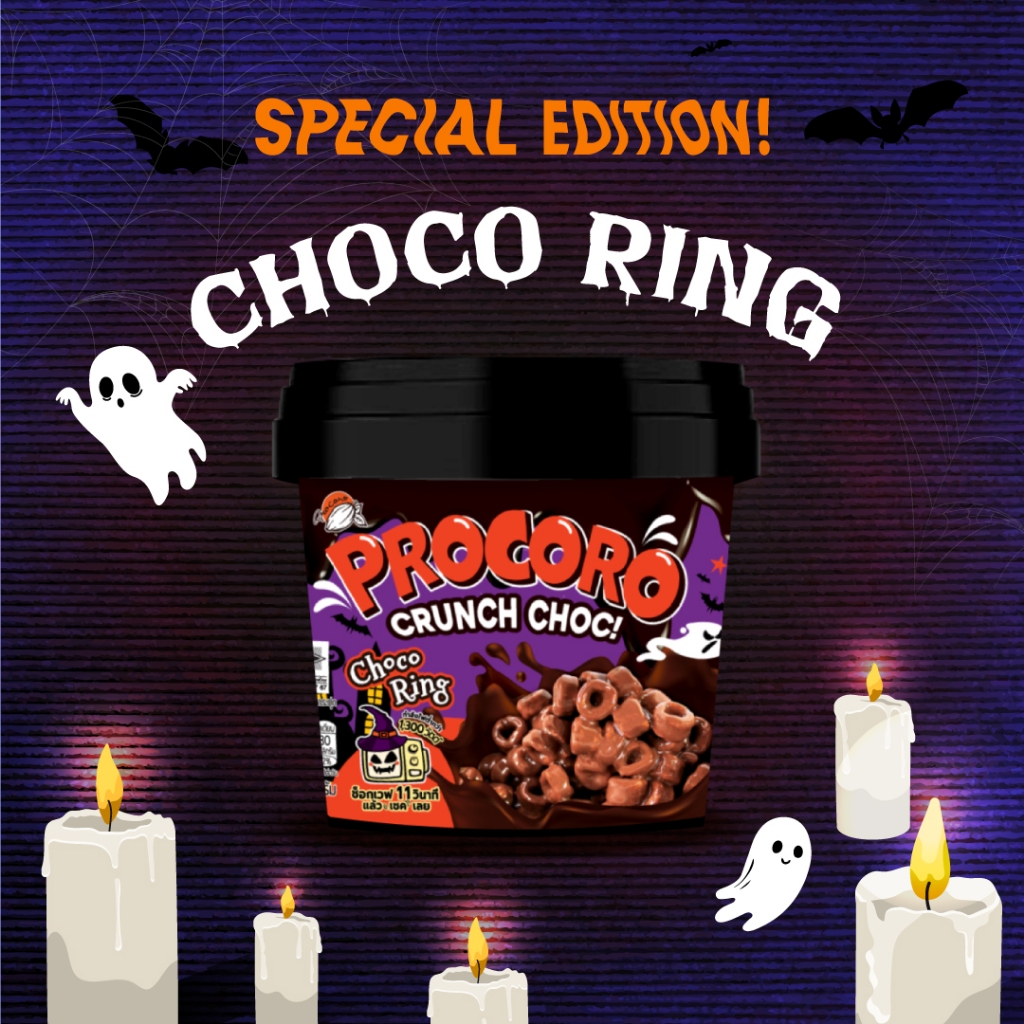 ช็อกโก้ริง X ฮาโลวีน รุ่นลิมิเตด พร้อมส่ง! จาก Procoro | Shopee Thailand