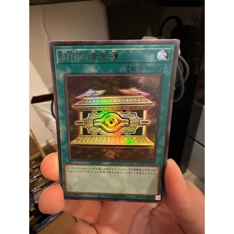 Qccu-jp198 Gold Sarcophagus Ultra rare | Shopee Thailand